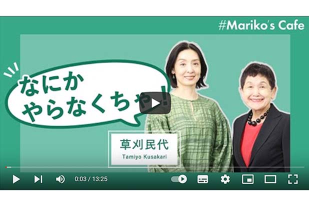 Latest video released! Artistic Director Tamiyo Kusakari's Challenge ...