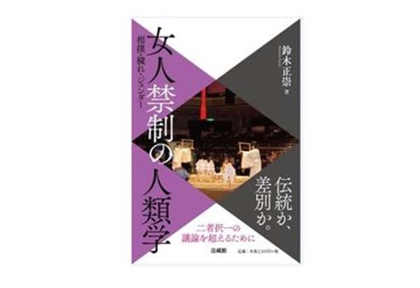 The 14th Showa Women's University Women's Culture Research Award (Bando ...