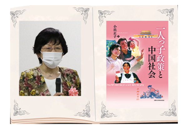 The 13th Showa Women's University Women's Culture Research Award ...