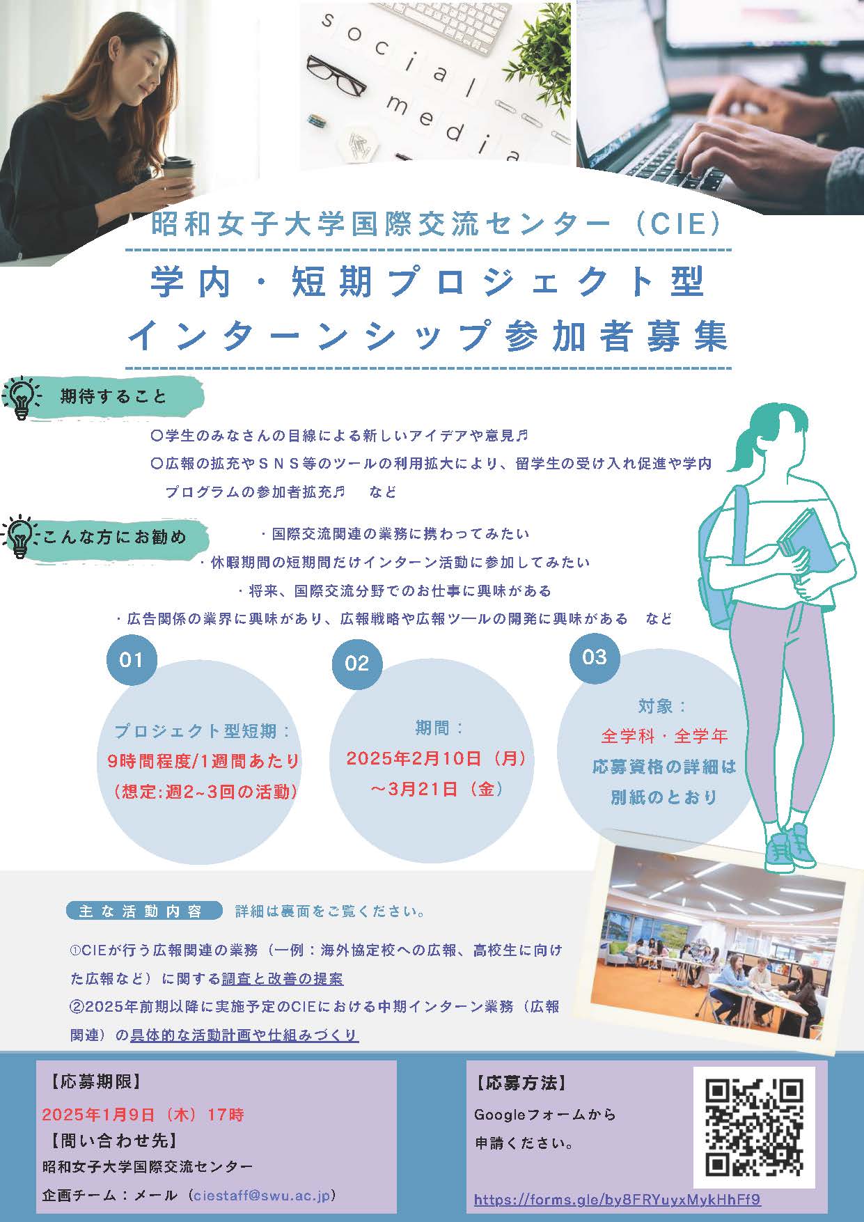 We conducted an on-campus short-term internship at the Center for ...